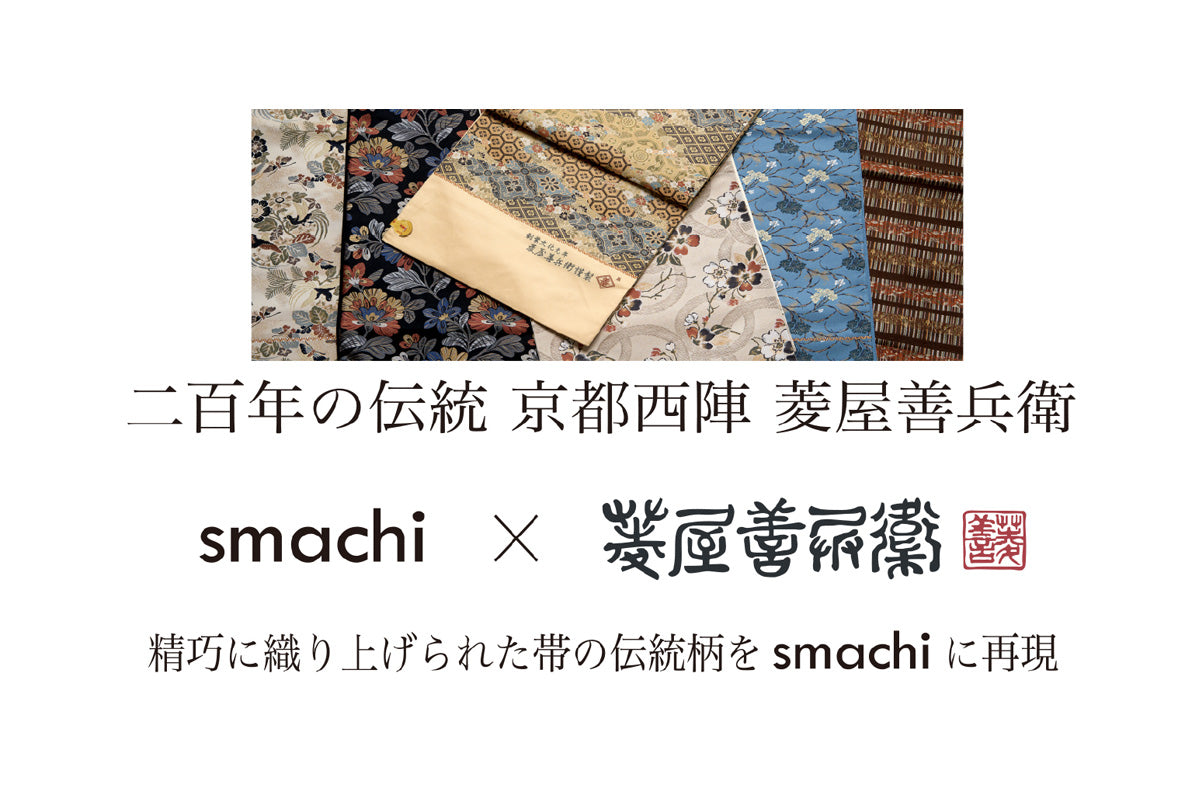 smachi公式オンラインストア
